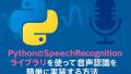 Pythonで三菱PLCと簡単に通信する方法｜pymcprotocolのインストールと使い方 | brianの人生これから