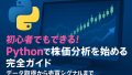 python-vlcの使い方を徹底解説｜Pythonでメディアプレイヤーを作成する方法 | brianの人生これから