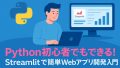 CircuitPython入門：初心者に最適なマイクロコントローラープログラミングガイド | 基本から活用例まで | brianの人生これから