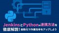 Pythonで三菱PLCと簡単に通信する方法｜pymcprotocolのインストールと使い方 | brianの人生これから