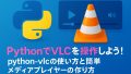 IISでPythonを動作させる方法 | WindowsサーバーでPythonアプリを実行する手順 | brianの人生これから